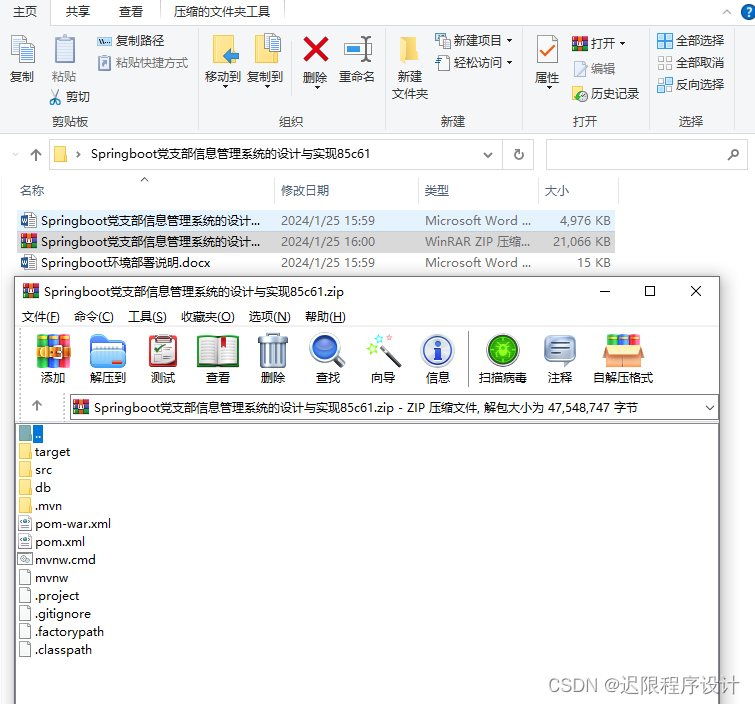 Springboot党支部信息管理系统的设计与实现程序开题报告开题报告源码） Csdn博客