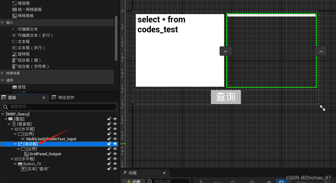 【UE5.1】使用MySQL and MariaDB Integration插件——（3）表格形式显示数据_ue5点击模型显示数据-CSDN博客