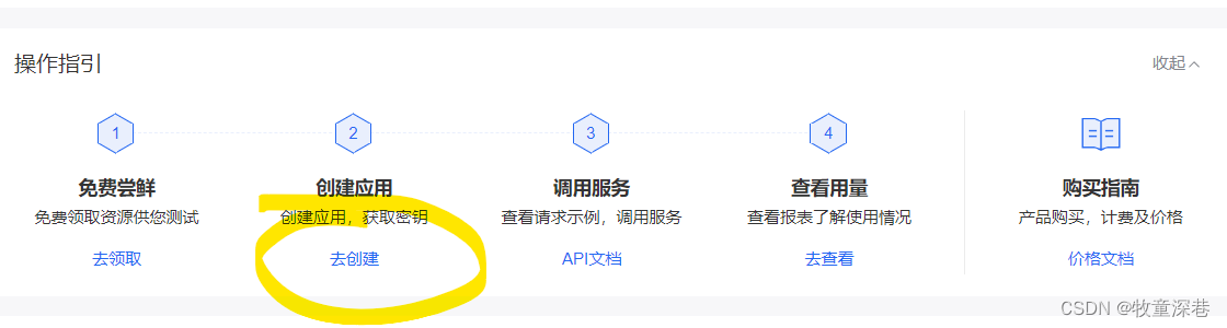 Python：百度AI开放平台——图像识别应用_baidu-aip-CSDN博客