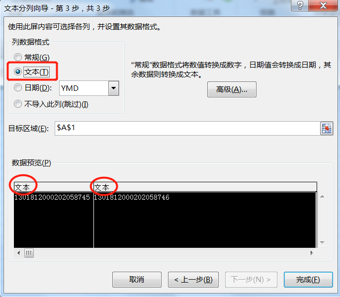 科学数字excel分列时拒绝让超过15位的数字变成科学计数法 Csdn博客
