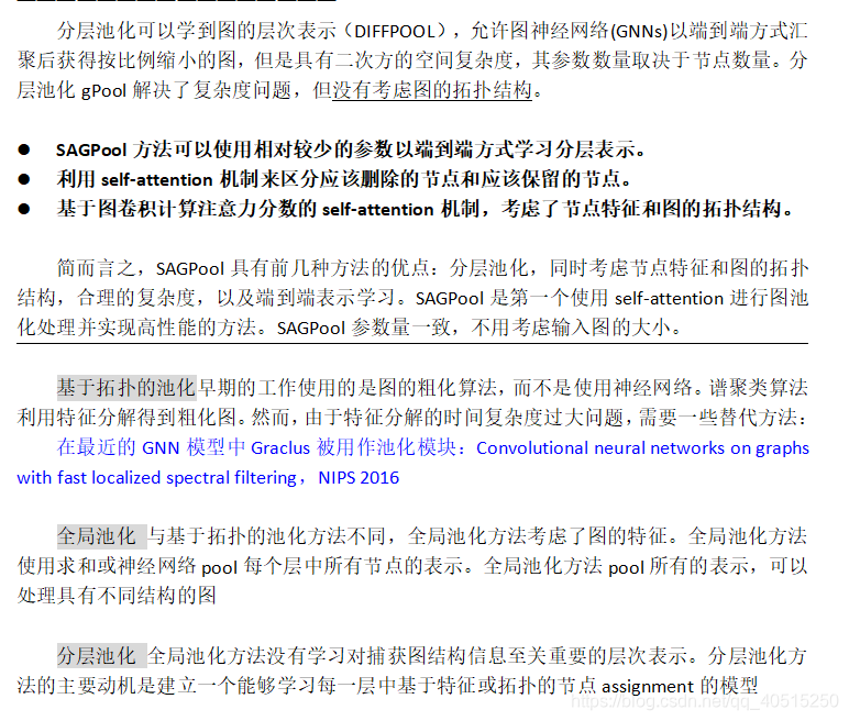 Self-Attention Graph Pooling-CSDN博客