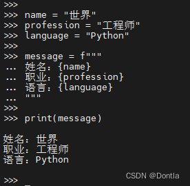 python fstring教程（f-string教程）（python3.6+格式化字符串方法）（%惰性格式化%）-CSDN博客