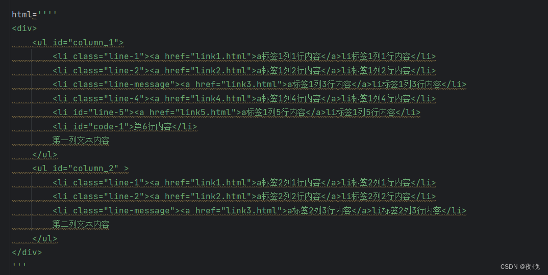 Python——Xpath的知识梳理-CSDN博客