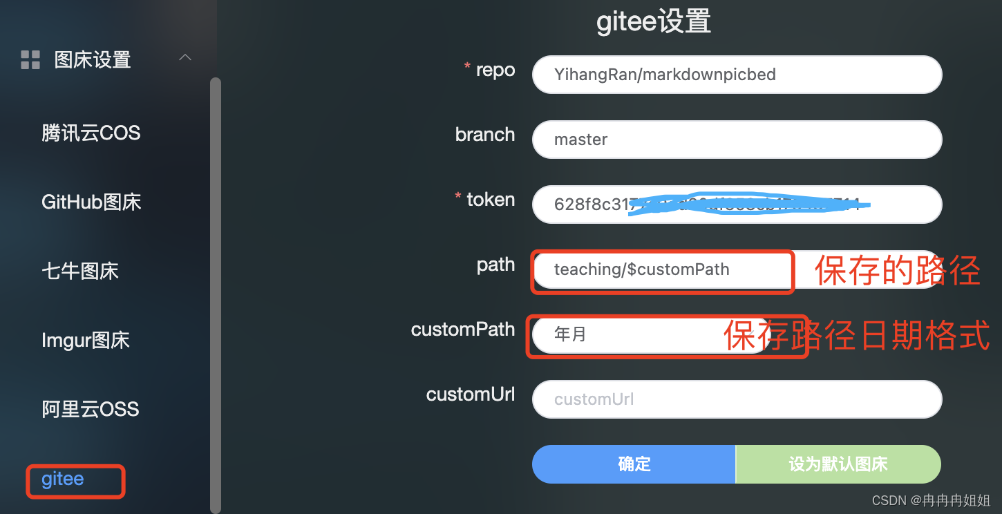 PicGO+gitee实现MarkDown图床 - Mac版本_mac写markdown文档图片上传到gitee-CSDN博客