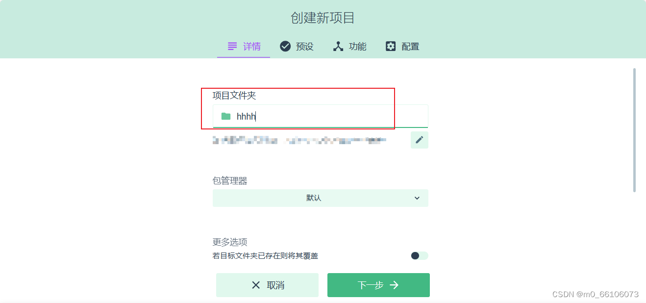 创建 Vue2项目_vue2对应node版本-CSDN博客