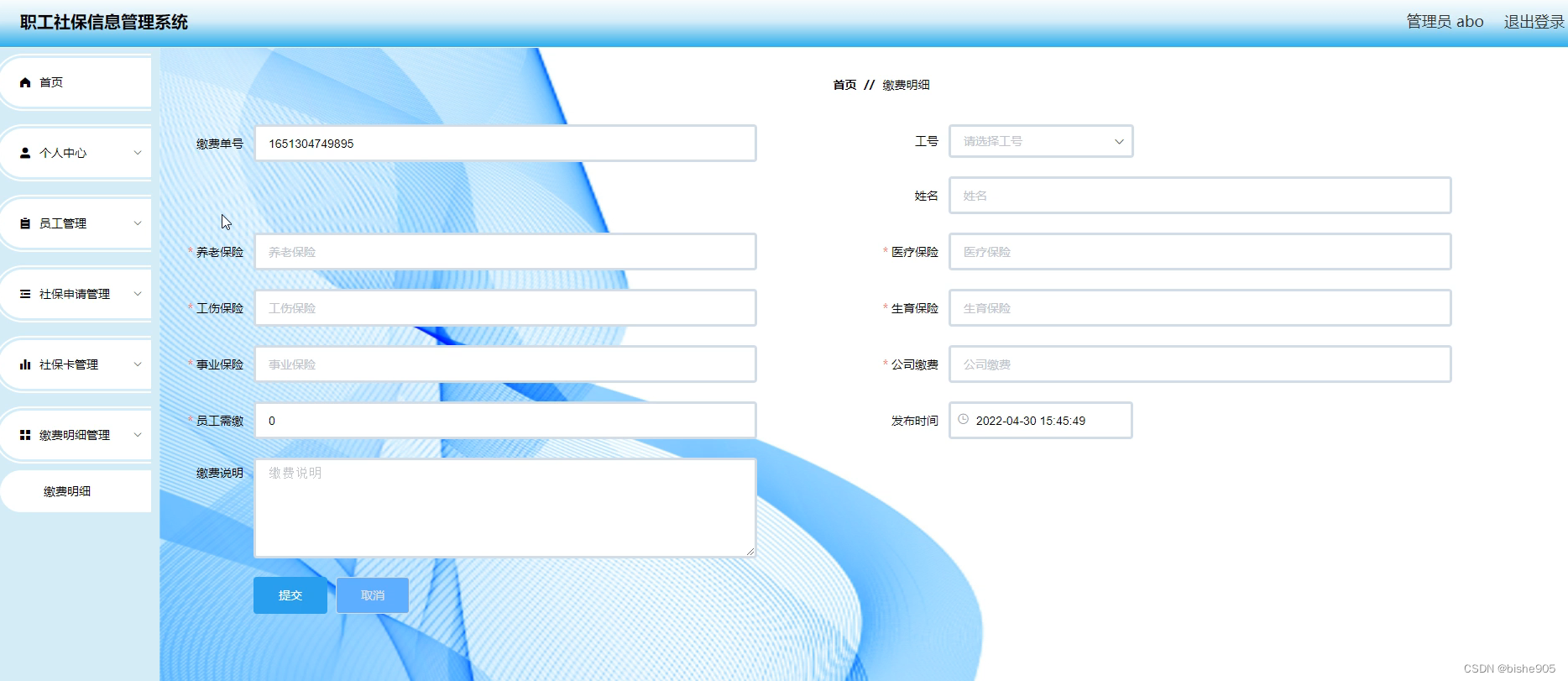Java计算机毕业设计ssm职工社保信息管理系统t22xh(附源码、数据库)社保管理系统java实验报告 Csdn博客