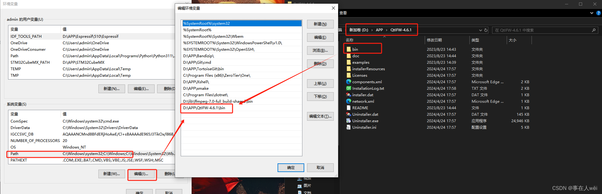 Qt 把.exe打包成安装文件形式_qt程序打包成安装包-CSDN博客