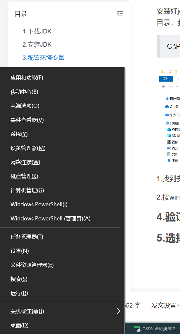 如何编写基本的java程序 Csdn博客