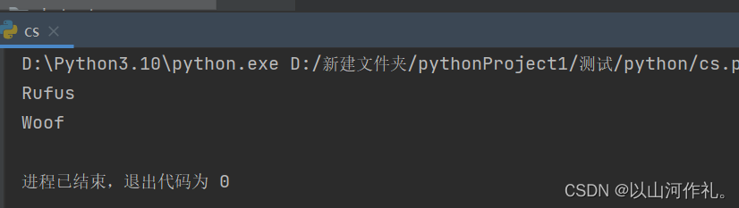 Python基础—面向对象超详版python面向对象 Csdn博客 
