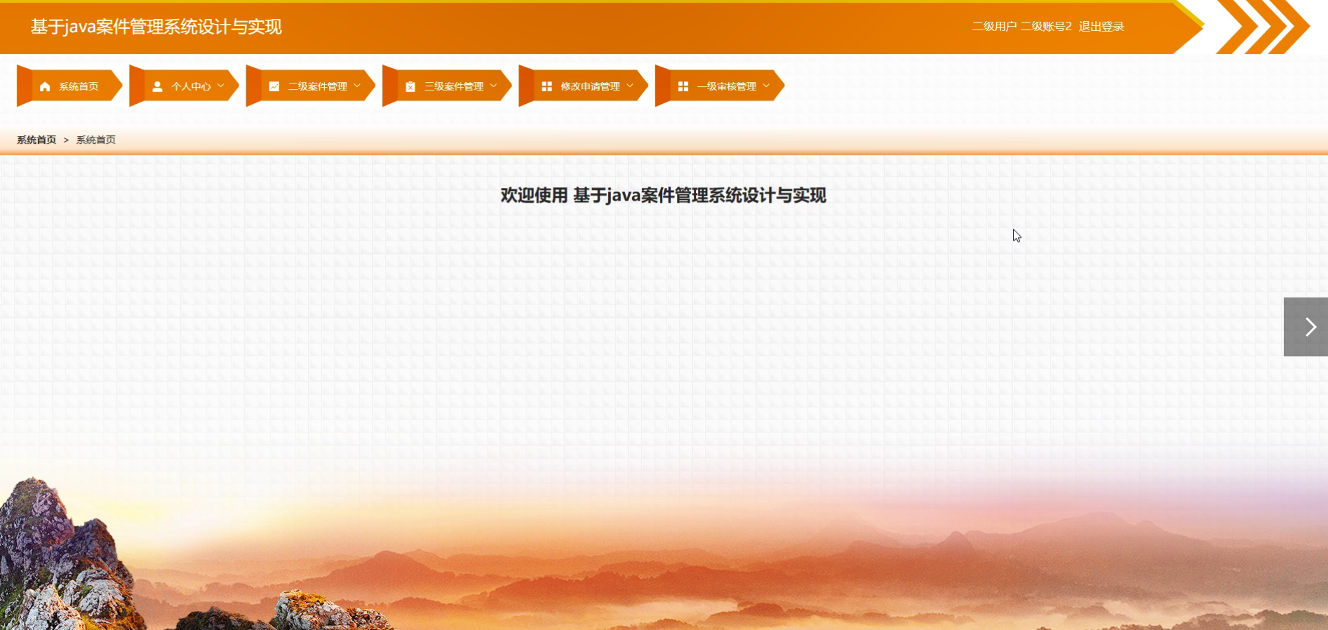 基于springbootvue案件管理系统设计和实现稿源码lw调试文档讲解等 Csdn博客