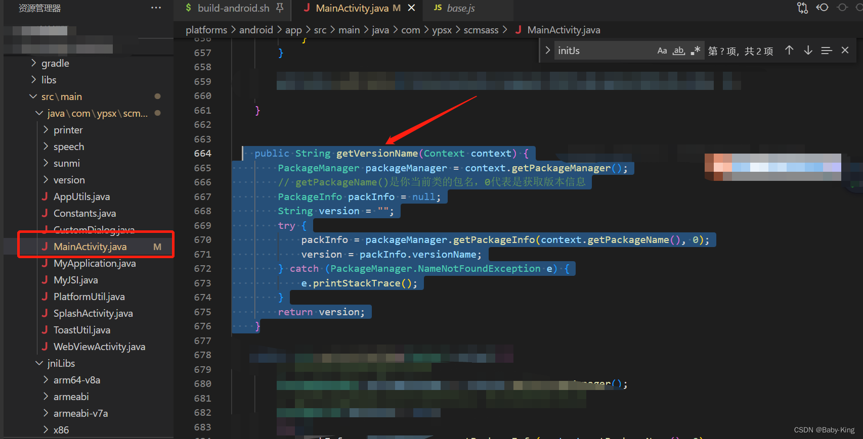 JS如何调用Android原生方法_js调用安卓原生方法-CSDN博客