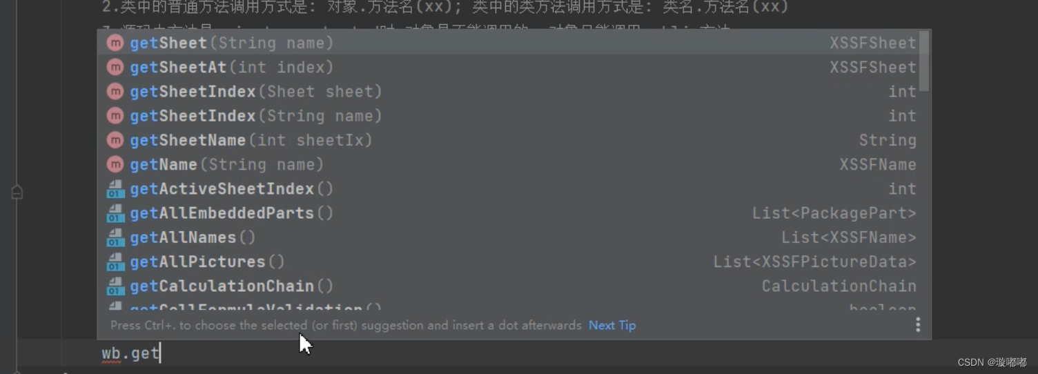 XSSFWorkbook源码普通方法解析-全网最全_xssfworkbook 解析原理-CSDN博客