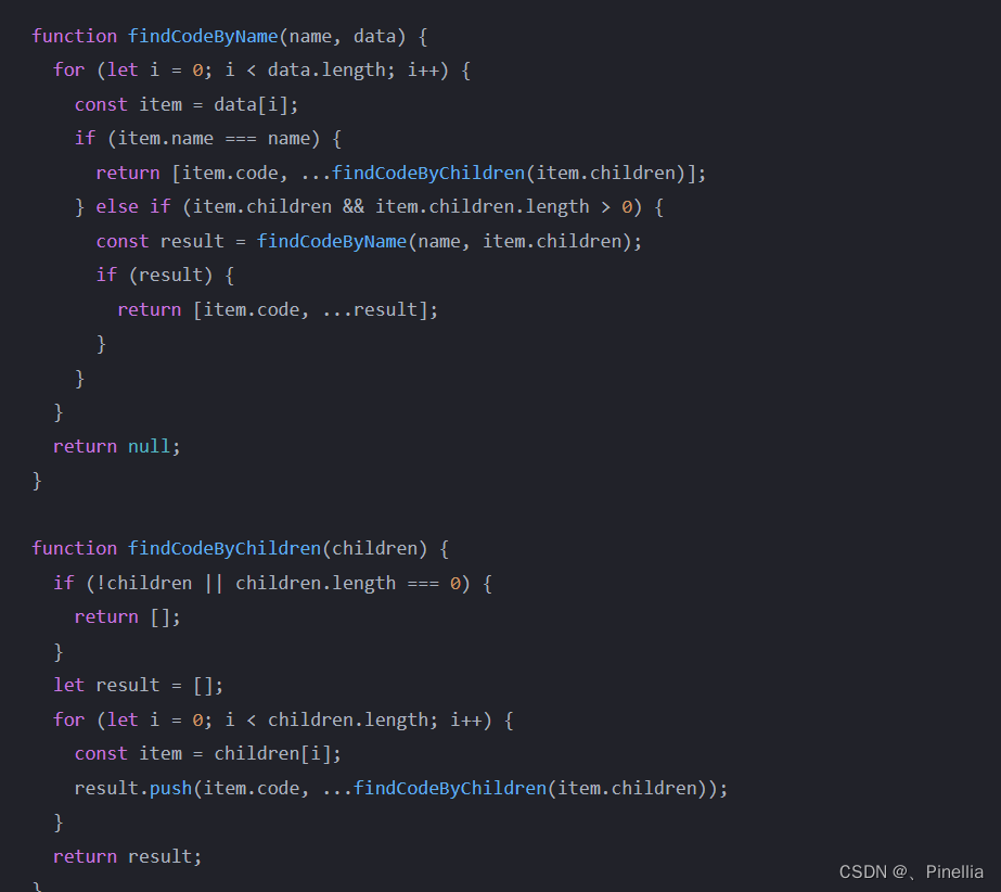 根据省市区数据 通过name 查询相关code以及code查name_根据省市区的汉字查找 对应code-CSDN博客