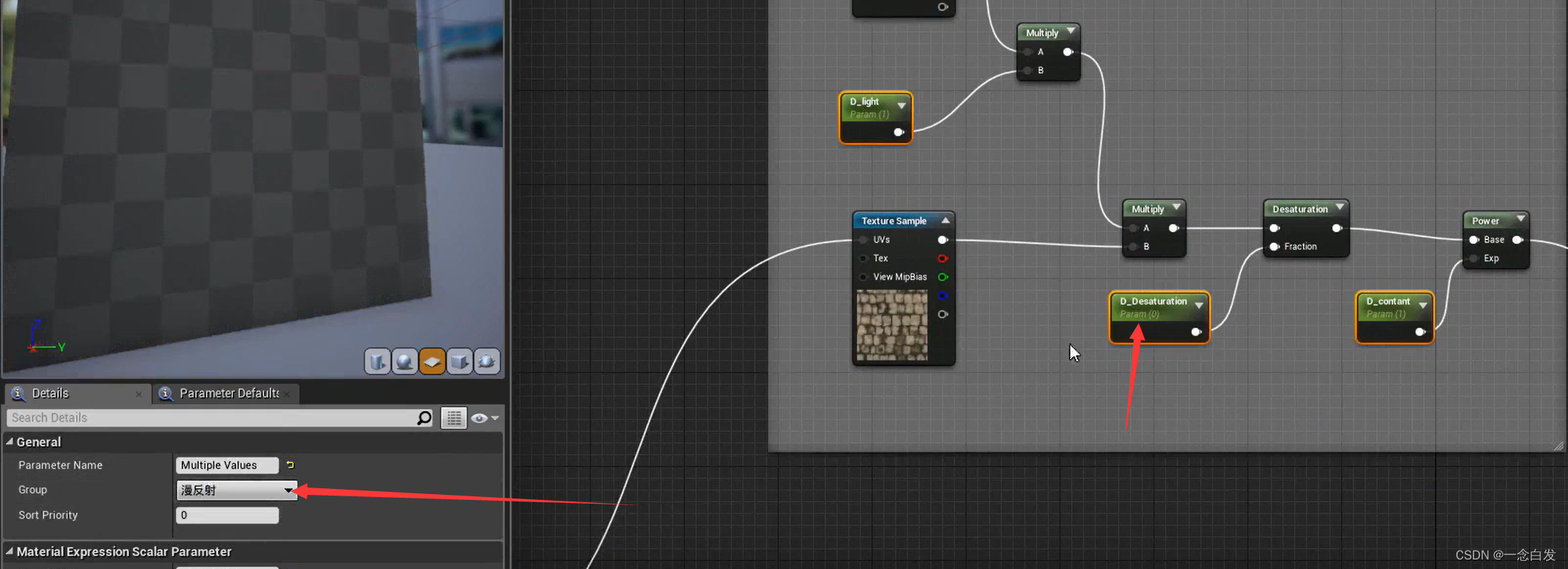 学习笔记02_specular scale-CSDN博客