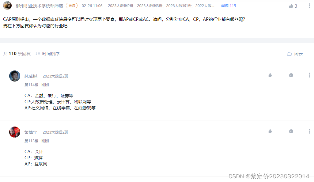 CAP理论和ACID理论和BASE理论的区别-CSDN博客