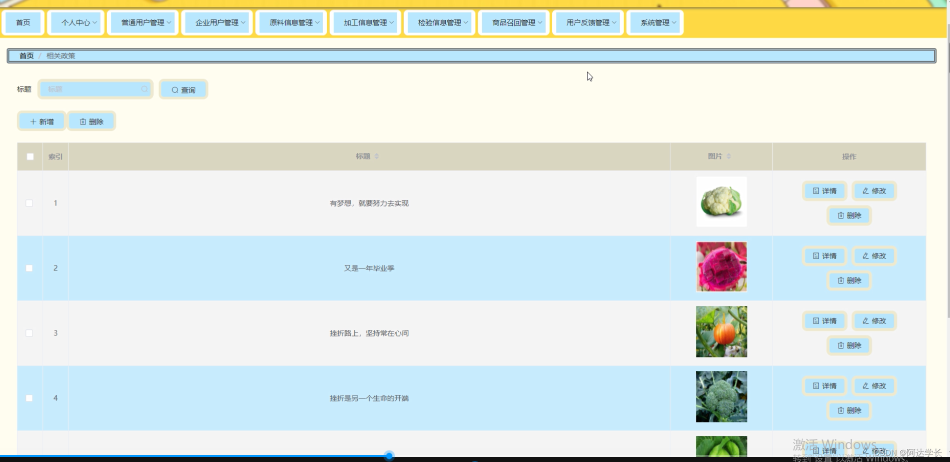 springboot毕设项目食品质量安全追溯平台yoh8h（java+VUE+Mybatis+Maven+Mysql）_springboot毕设项目食品质量安全追溯平台yoh8h(java ...