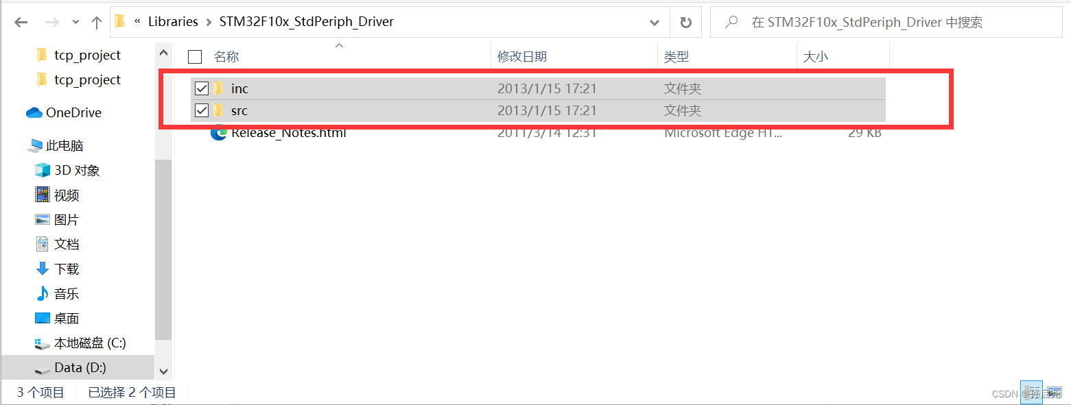 从零开始制作STM32F103RCT6小车（一）-CSDN博客