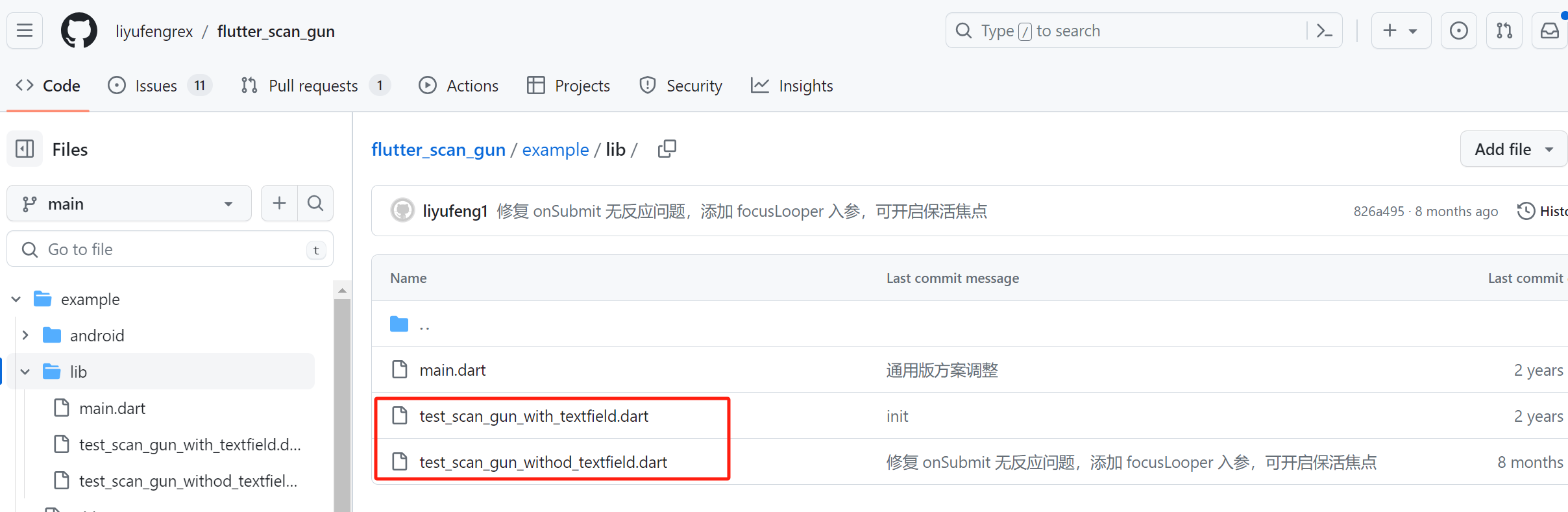 Flutter接入扫码枪的扫描结果,其实就是监听键盘输入,从测试到页面显示出来flutter输入框pda扫描数字二维码展示的是文字 Csdn博客