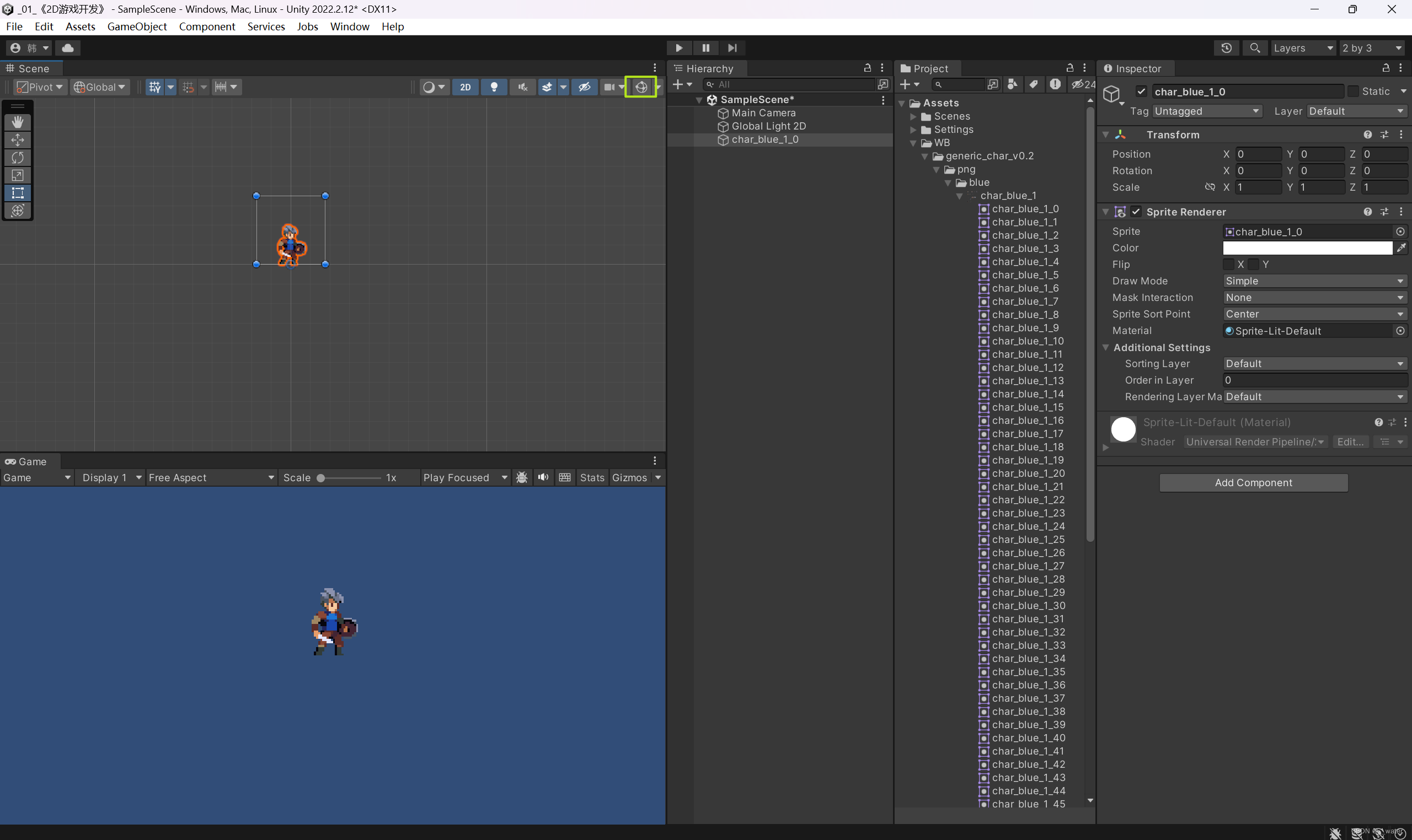 项目01《游戏-01-开发》Unity2D_universal 2d-CSDN博客