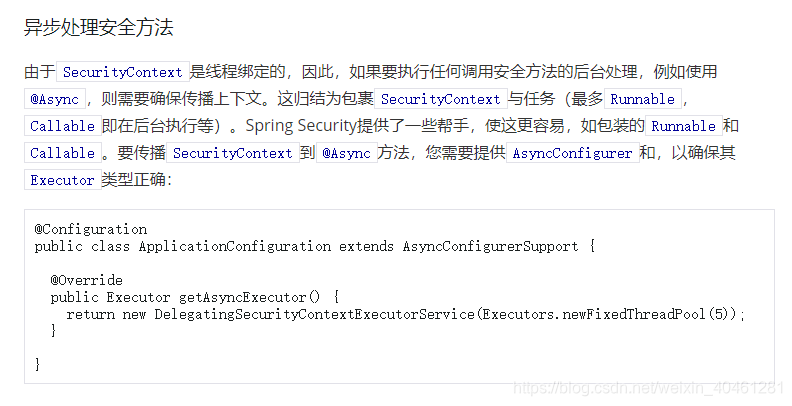 Springboot 2x 异步处理async 拿不到 Springsecurity 认证信息问题 解决方案springboot异步拿不到权限 Csdn博客