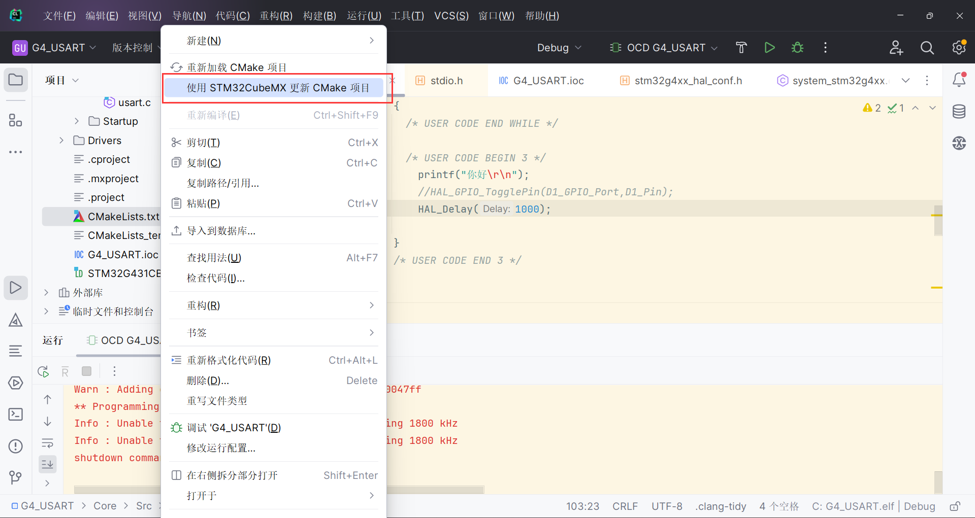 [STM32]STM32CubeMx+CLion利用Cmake template添加用户代码USER代码实现无需每次更新工程就要更改cmake配置_cubemx每次generate code ...