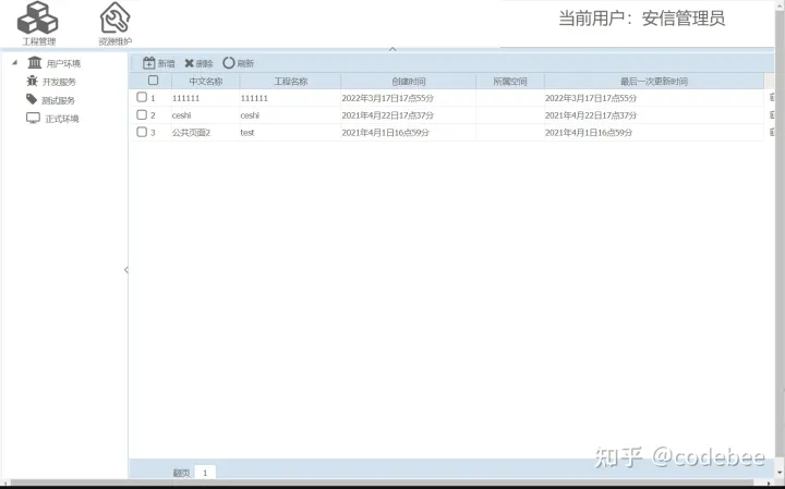 OneCode开源低代码引擎白皮书_onecode官方-CSDN博客