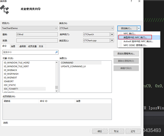 Mfc中使用teechart控件(vs2017环境下)mfc 调用 Teechart Csdn博客