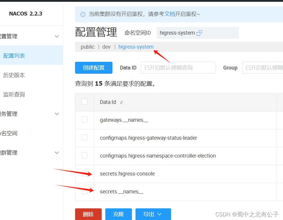 higress docker-compose简易安装方法以及常见报错解决方案例如:Higress hasn‘t been configured yet ——小白指南-CSDN博客