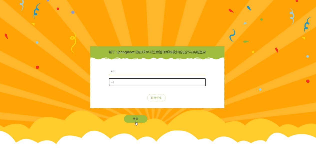 基于springbootvue在线学习过程管理系统软件设计和实现源码lw部署讲解 Csdn博客