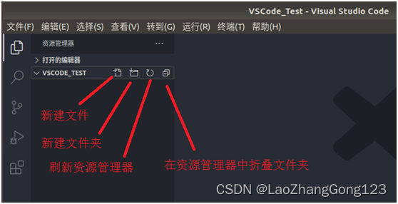 Linux第20步_在虚拟机上安装“Visual Studio Code”_虚拟机安装vscode-CSDN博客