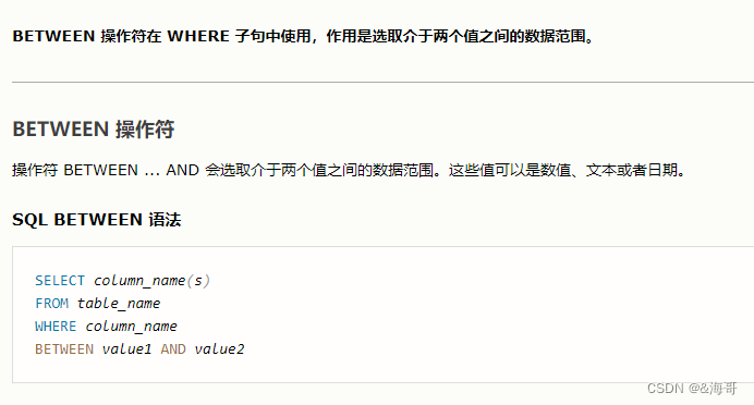 SQL 语法——BETWEEN_butter sql-CSDN博客
