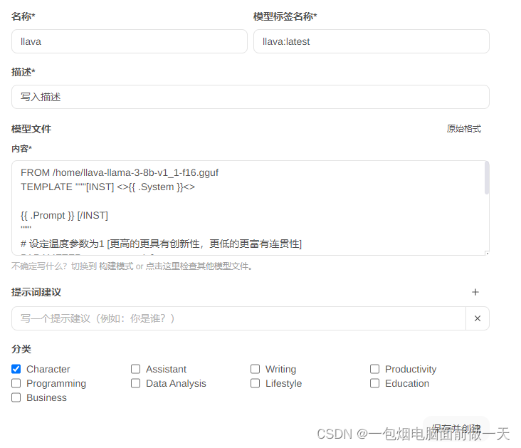 三、Ollama导入大模型（.Net8+SemanticKernel+Ollama）本地运行自己的大模型_ollama导入本地模型-CSDN博客