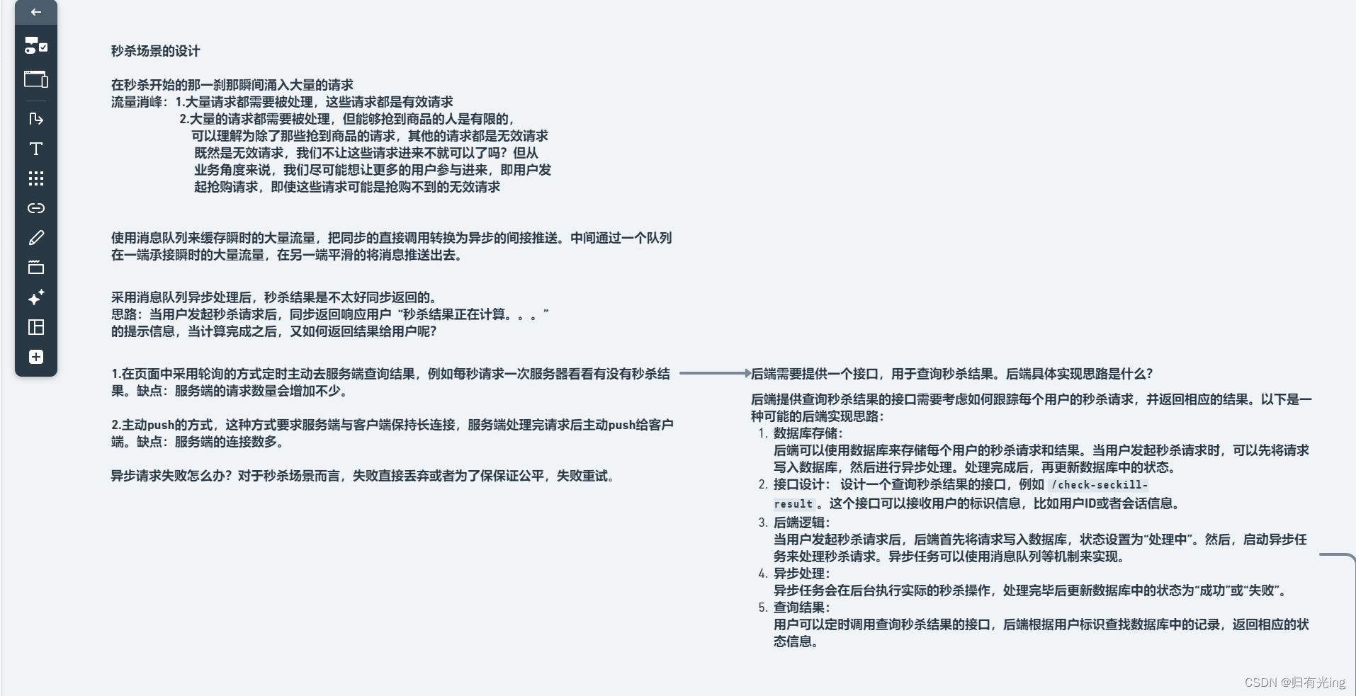 mall-秒杀场景-CSDN博客