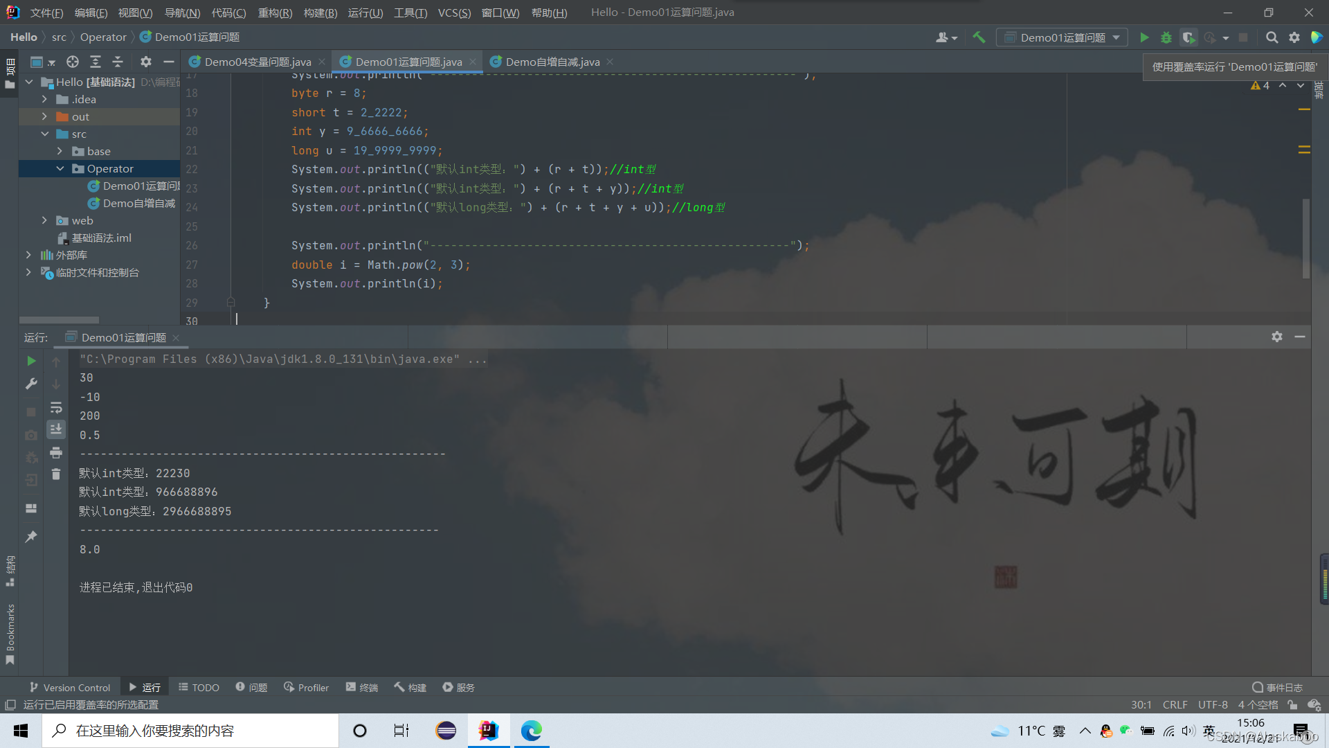 Day06-java运算问题_public static void main(string[] args) { int a = 1-CSDN博客