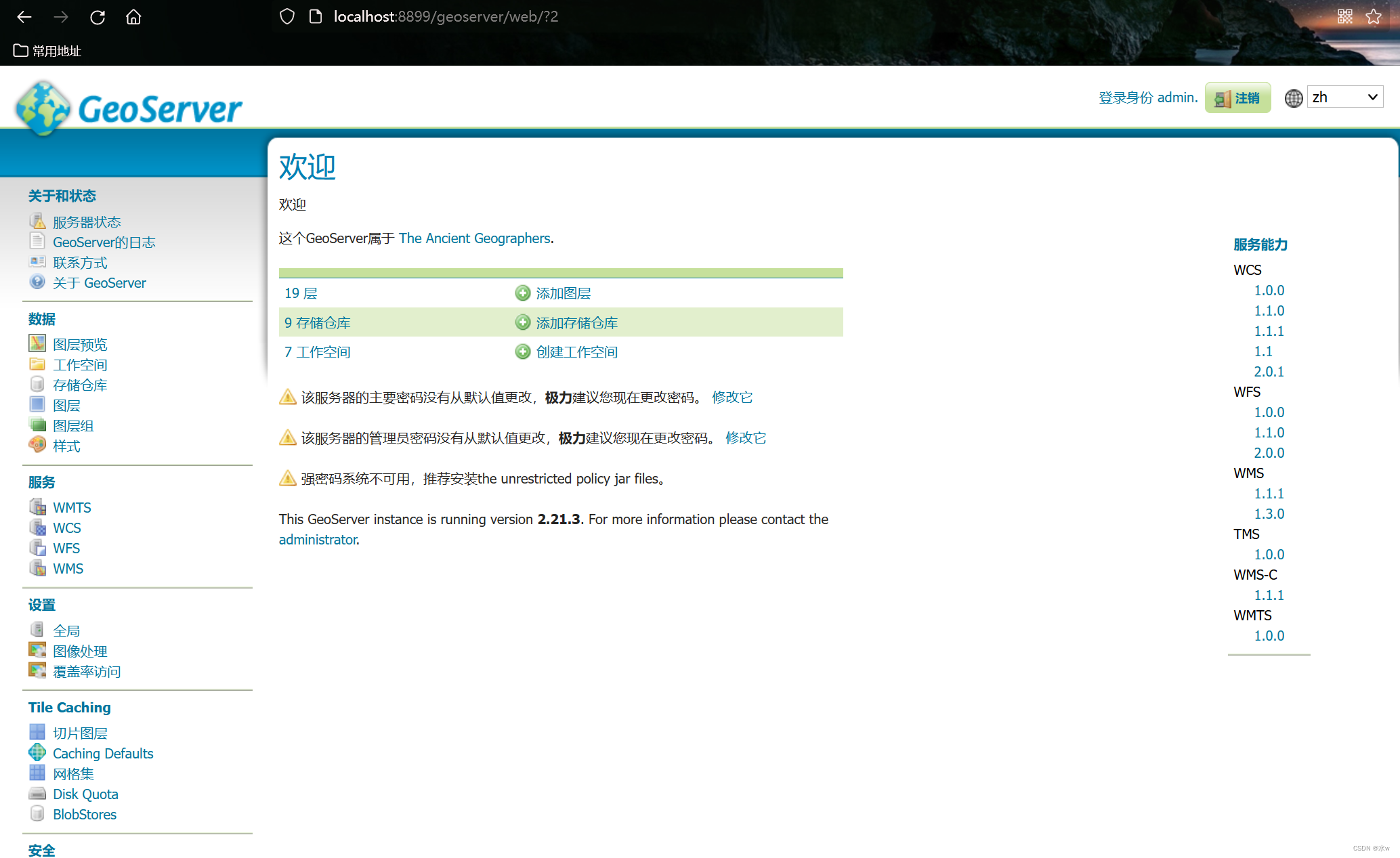 geoserver 下载安装以及发布图层_geoserver下载-CSDN博客
