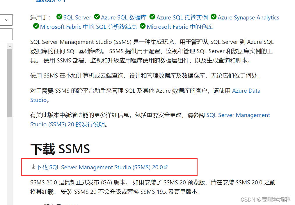 SQLServer2022安装_sqlserver 2022-CSDN博客