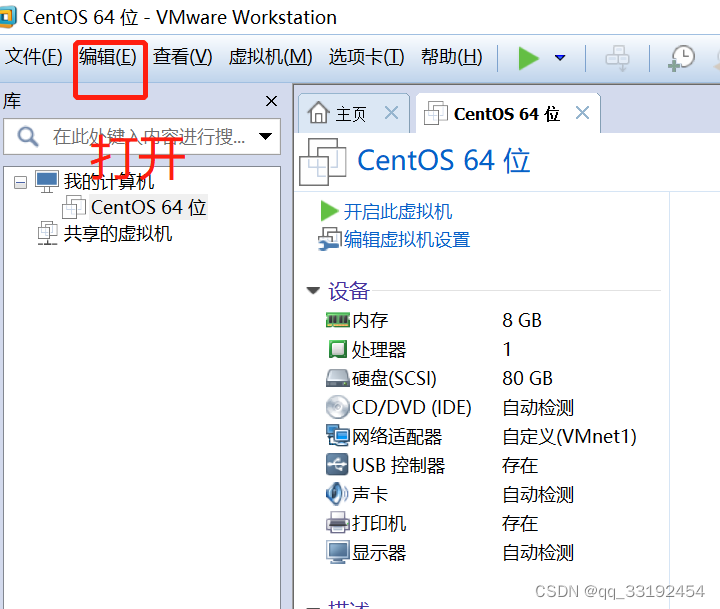 CentOS网络配置：设置静态IP与NAT网关-CSDN博客