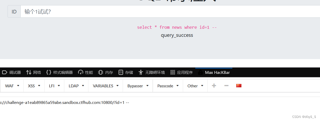 渗透学习-CTF篇-web-ctfhub_sandbox ctf-CSDN博客