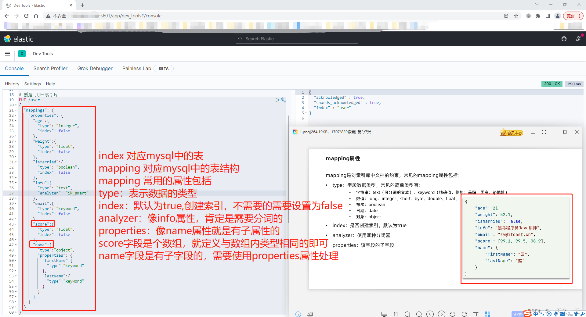 49、ElasticSearch Mapping、Index_es中的index和mapping区别-CSDN博客