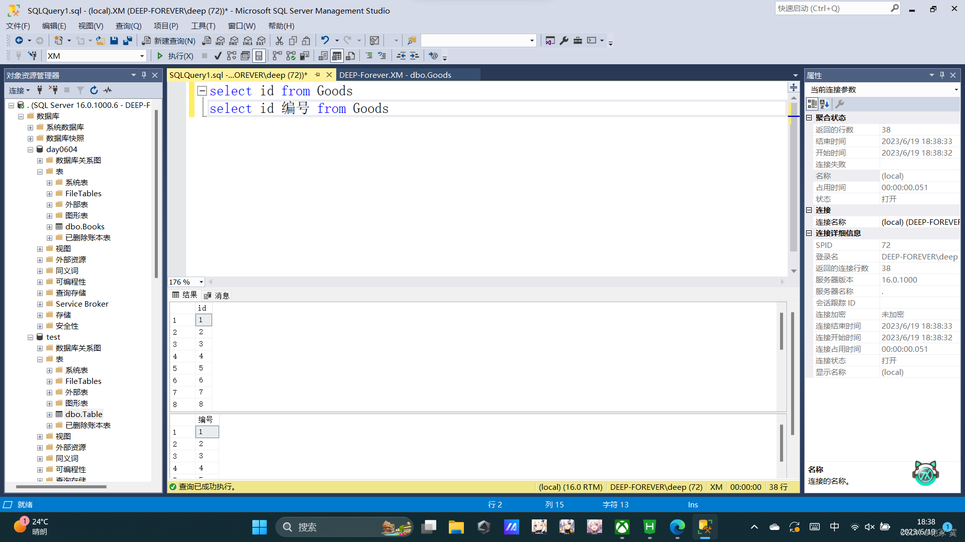 Sql Server数据库 定制查询 指定查询列行、结果排序和like模糊查询sqlserver查询指定行 Csdn博客