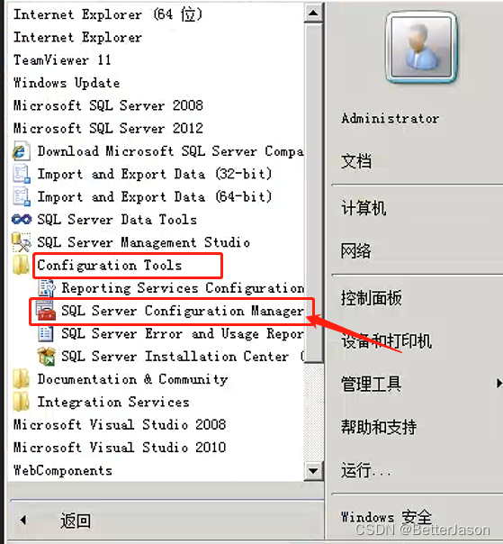 SQL Server 2012数据库允许远程连接设置_sqlserver2012远程连接设置-CSDN博客