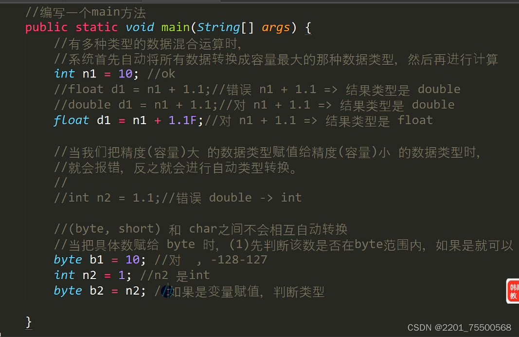 Java基础:变量,数据类型,基本数据类型转换,算数运算符java的a变量是地址吗 Csdn博客