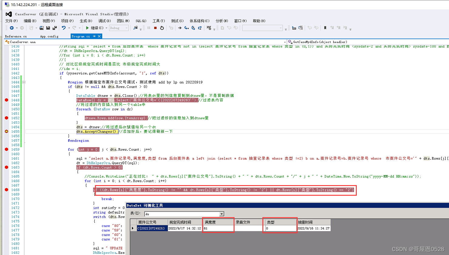 ASP.NET 过滤DataTable后将结果添加到另一个克隆表结构的Datatable中用于调试_net 把table 值加到另外一个table-CSDN博客