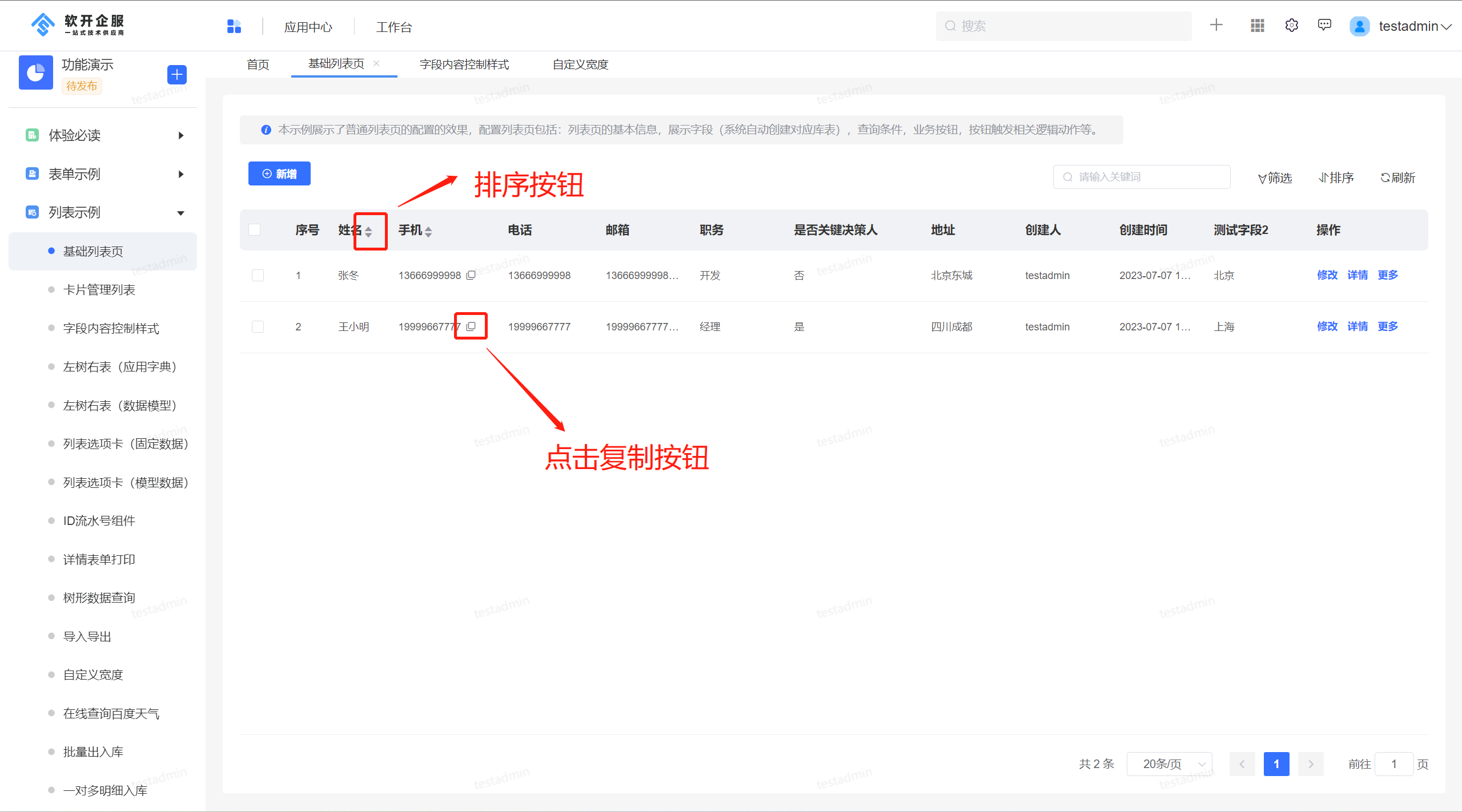 Java低代码开发：jvs-list（列表引擎）功能（二）字段及样式配置_jvs规则引擎,参数为list,怎么办-CSDN博客