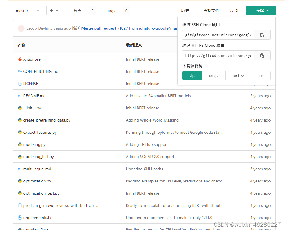 bert模型下载运行实例全过程tensorflow版spyderIDE-CSDN博客