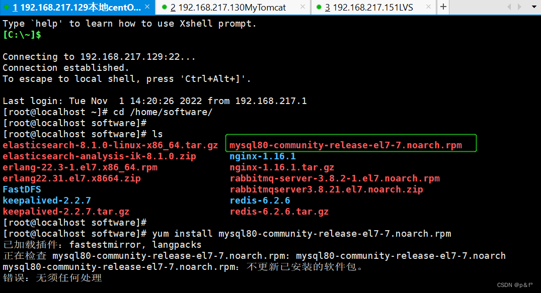 yum方式在CentOs7安装mysql8_centos7 yum mysql8-CSDN博客