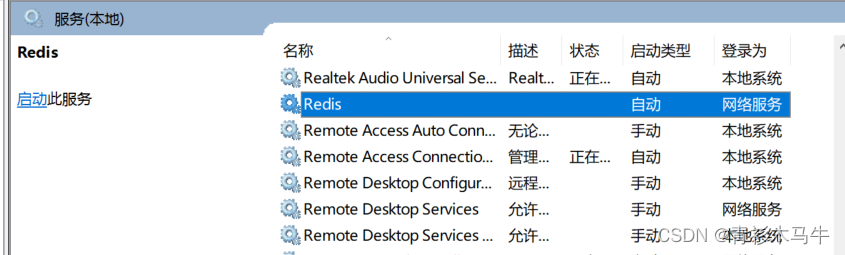Windows安装使用Redis，redis基本使用教程，python连接调用redis_pycharm如何启动redis-CSDN博客