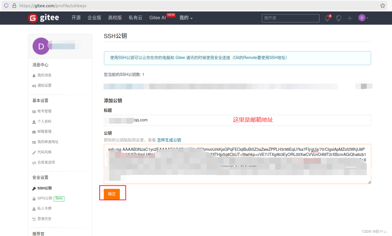 git clone 项目报“鉴权失败”的解决办法_git clone 鉴权失败-CSDN博客