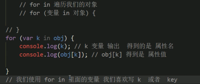 JavaScript遍历对象——for..in语句_for in循环遍历obj对象,取出对象的属性名和属性值-CSDN博客