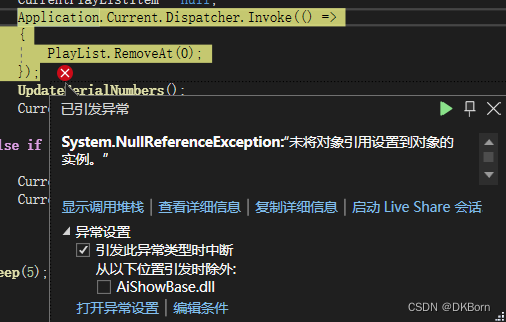 在WinForm中使用WPF MVVM模式 线程更新ObservableCollection报错及解决方法_无法在collectionchanged事件过程中更改-CSDN博客